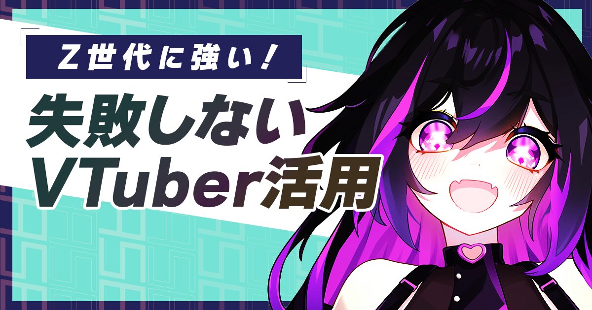 誰でもVTuberになれる方法を徹底解説！必要な配信機材もご紹介！ | uyet media