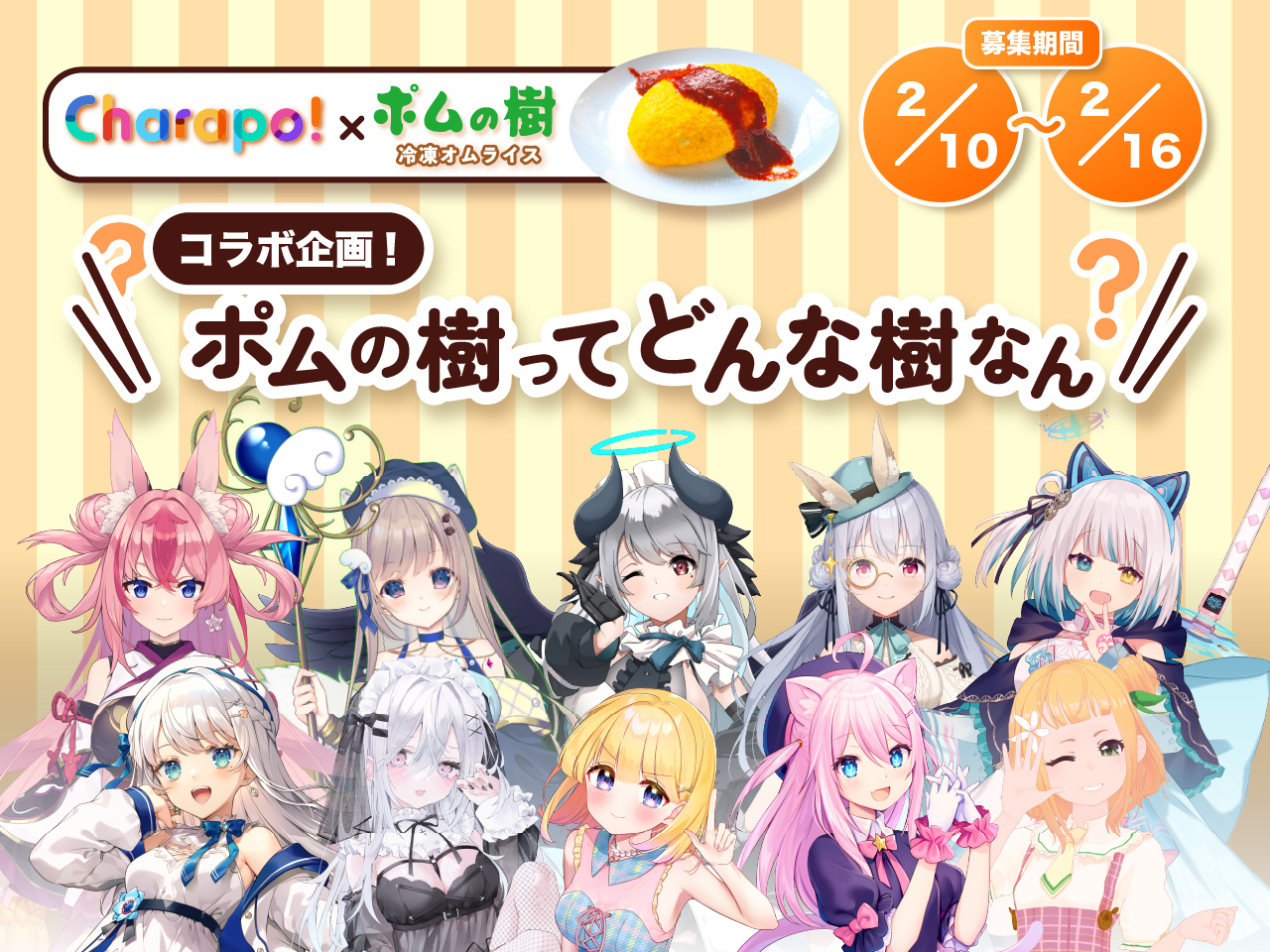 VTuber案件依頼の相場を解説！狙い通りのマーケティングを行うための注意点も紹介 | uyet media