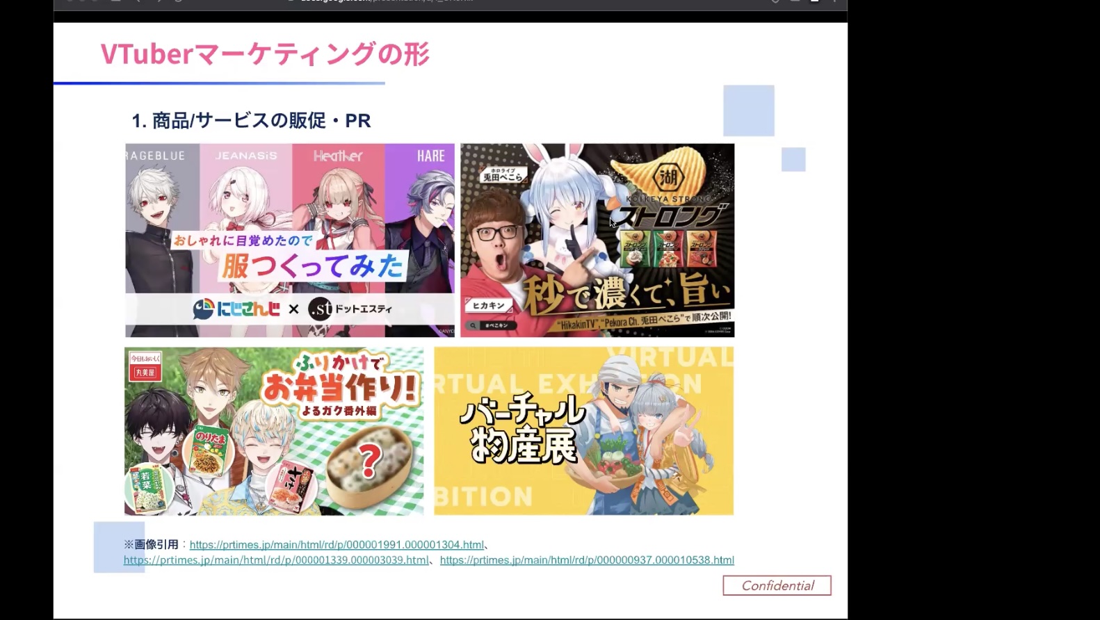 「VTuberNEXT」VTuberマーケティング解説ウェビナーを開催【イベントレポート】 | uyet media