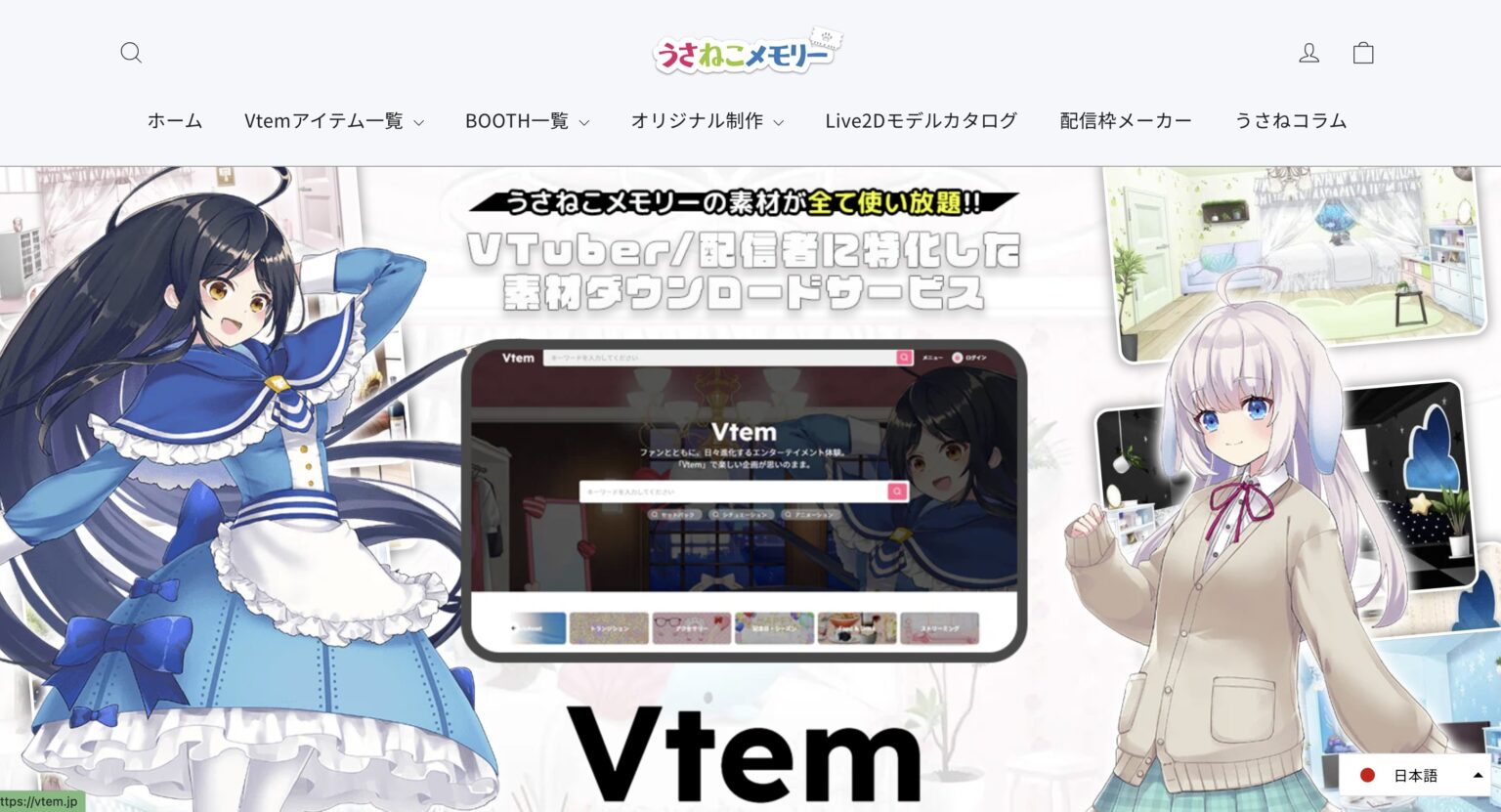 VTuberはどう稼いでいるのか仕組みを解説！収益化までのステップも！ | uyet media