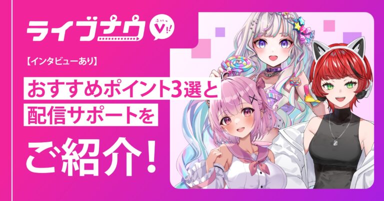 uyet media | VTuber市場の総合商社だからできるVTuber、IP専門の情報発信メディア