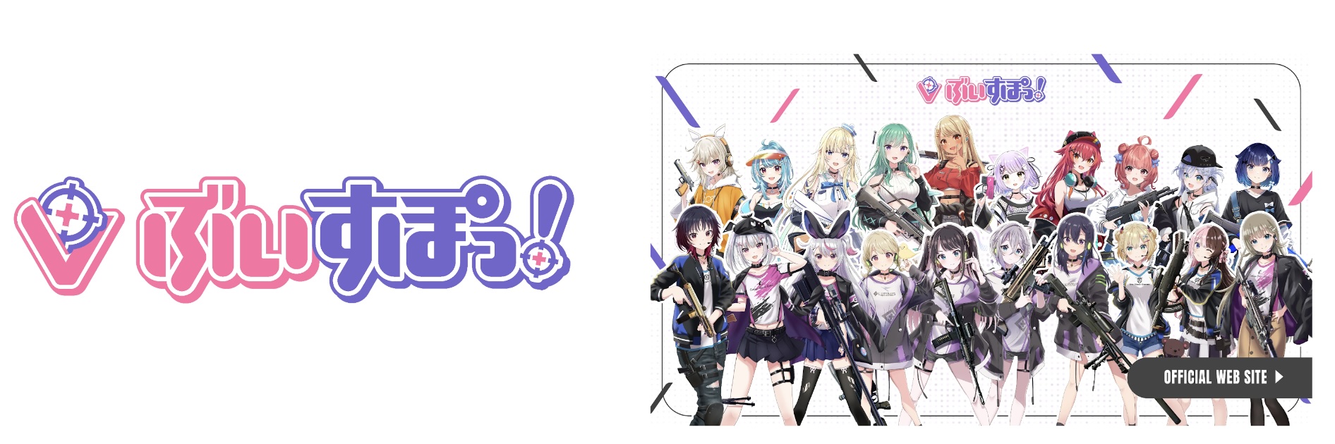 【2024年8月最新版】VTuber事務所カオスマップを大公開！VTuber事務所の変化と今後の動向も徹底解説！ | uyet media