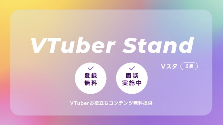 TikTok LIVEでVTuberのゲーム配信が熱い！おすすめな理由3選！ | uyet media