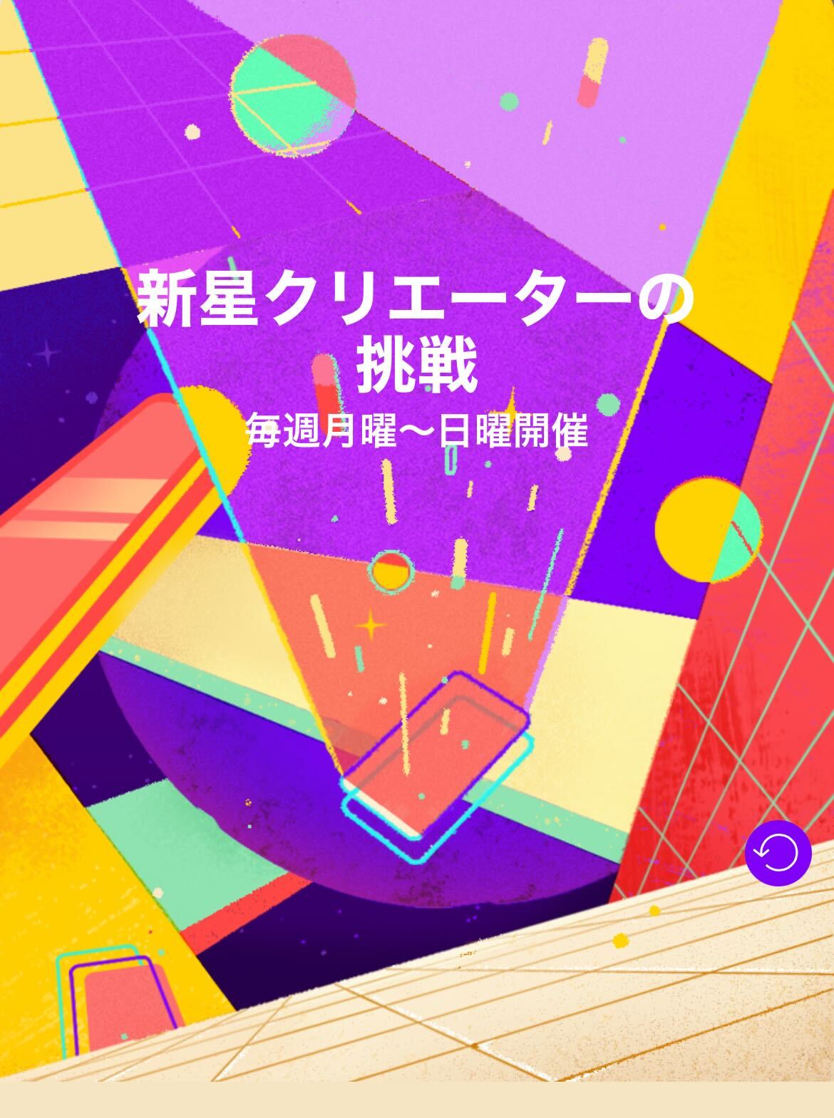 VTuber必見！TikTok LIVEの伸ばし方をお悩み別に解説！イベント・ライブマッチで勝つコツも！ | uyet media