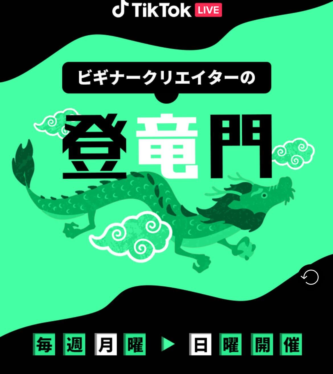 VTuber必見！TikTok LIVEの伸ばし方をお悩み別に解説！イベント・ライブマッチで勝つコツも！ | uyet media