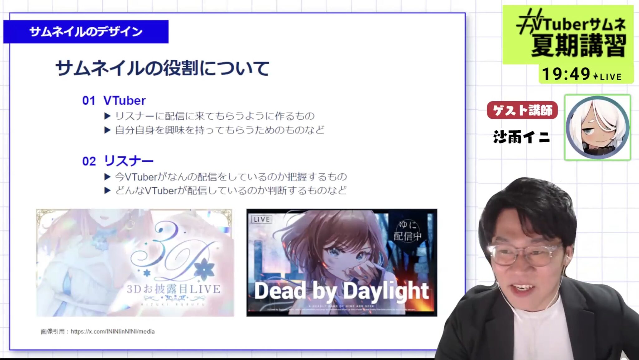 「VTuberNEXT」VTuberサムネ夏期講習を開催【イベントレポート】 | uyet media