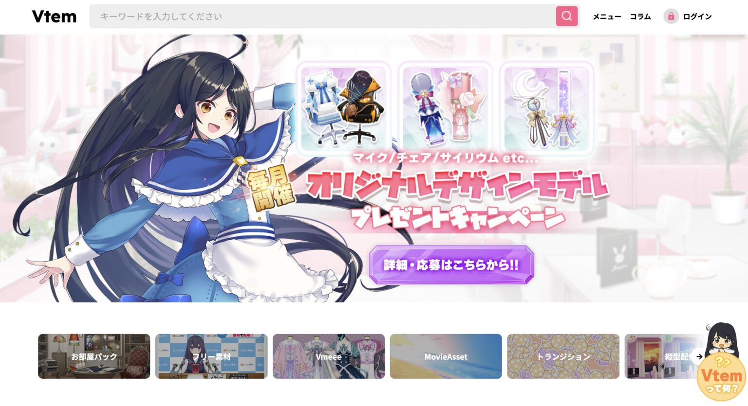 よく相談がくるVTuberのお悩み8選を大解決！費用や投げ銭・動画作成のコツ・ファンを増やし方など徹底解説！ | uyet media