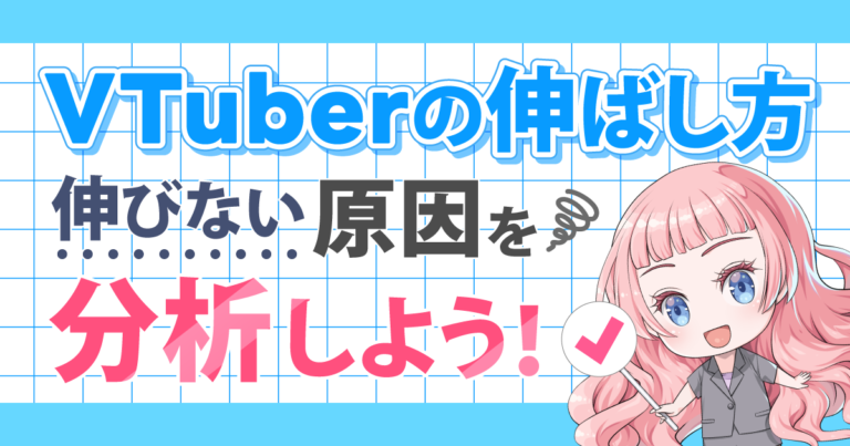 uyet media | VTuber市場の総合商社だからできるVTuber、IP専門の情報発信メディア