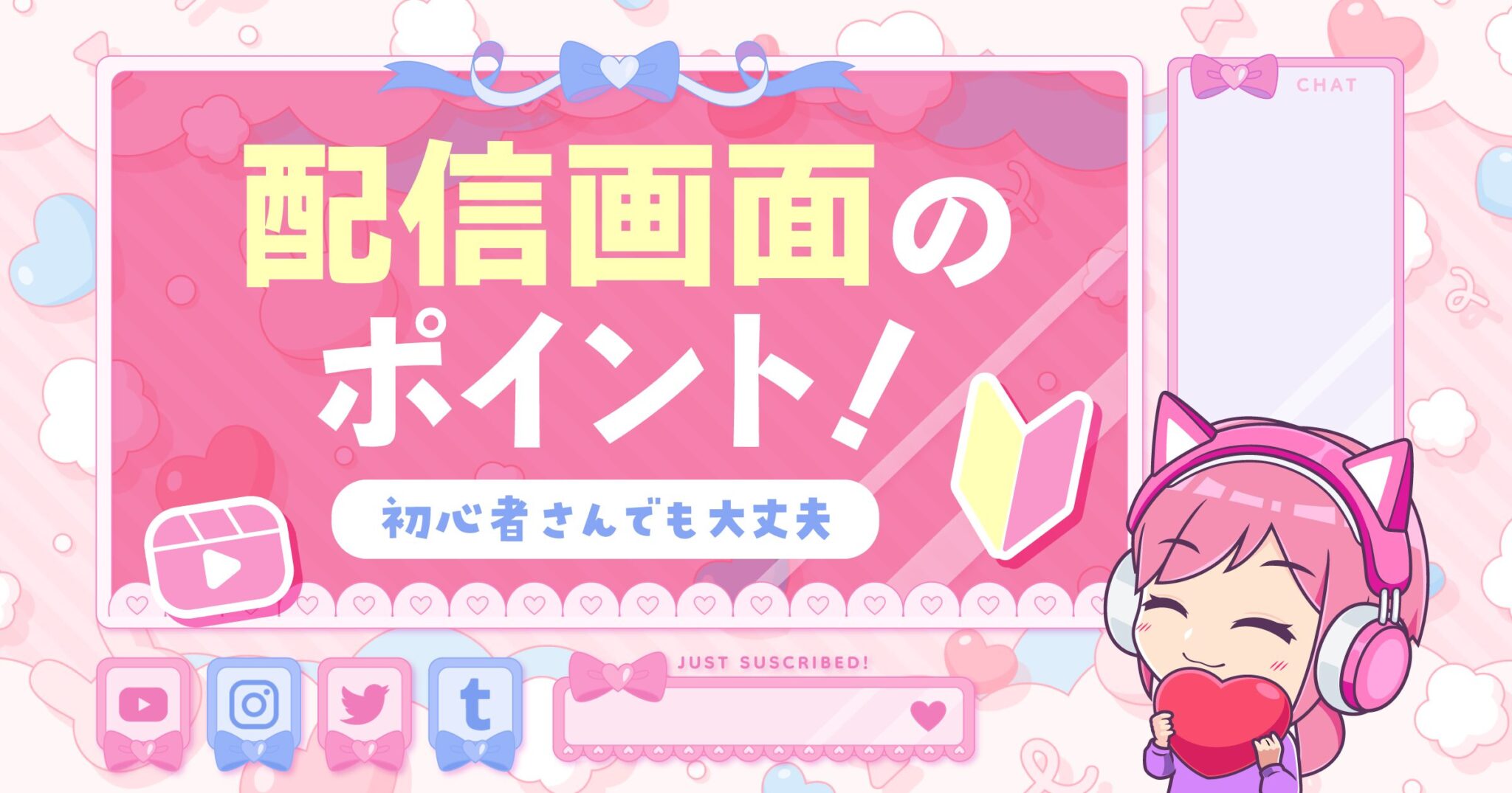 VTuberはどう稼いでいるのか仕組みを解説！収益化までのステップも！ | uyet media