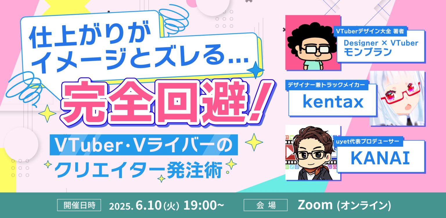 uyet media | VTuber市場の総合商社だからできるVTuber、IP専門の情報発信メディア