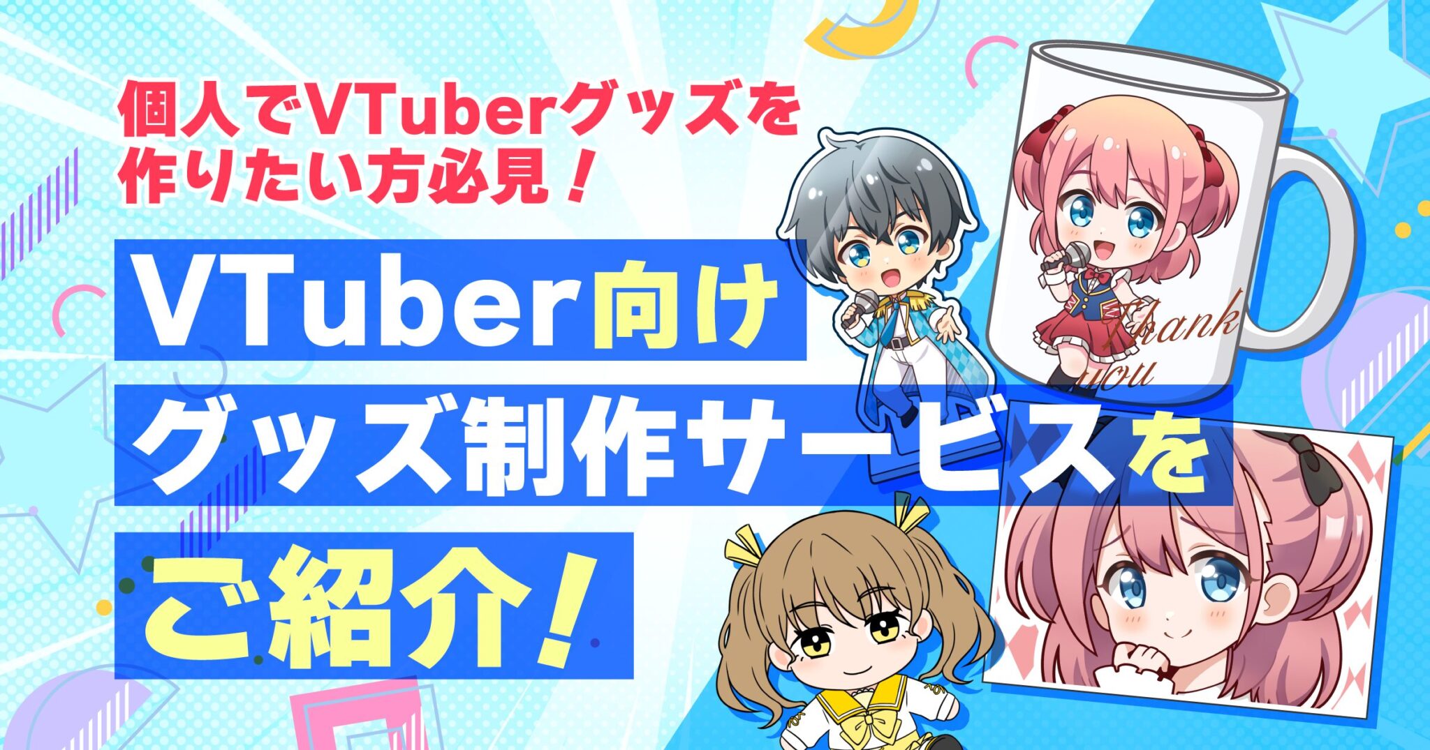 uyet media | VTuber市場の総合商社だからできるVTuber、IP専門の情報発信メディア