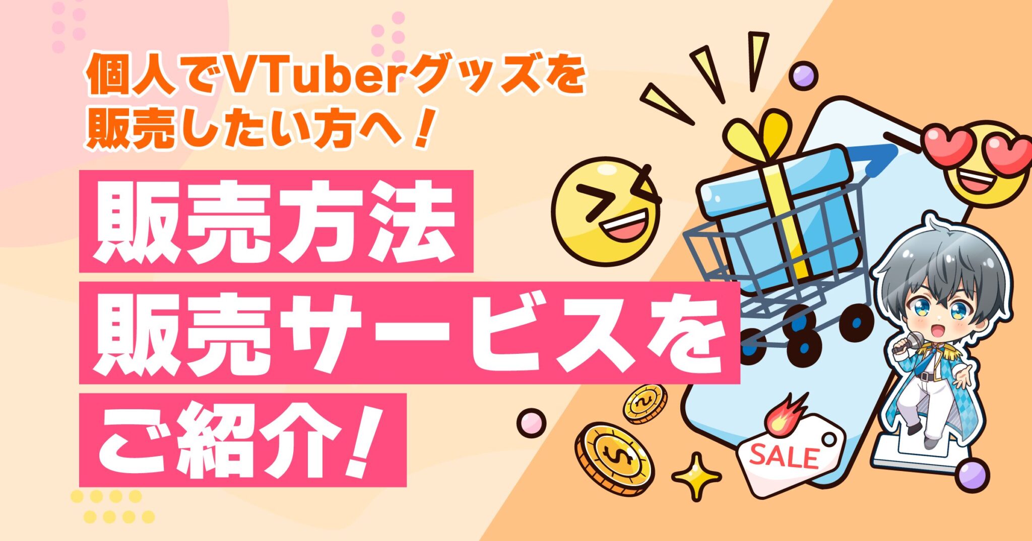 uyet media | VTuber市場の総合商社だからできるVTuber、IP専門の情報発信メディア