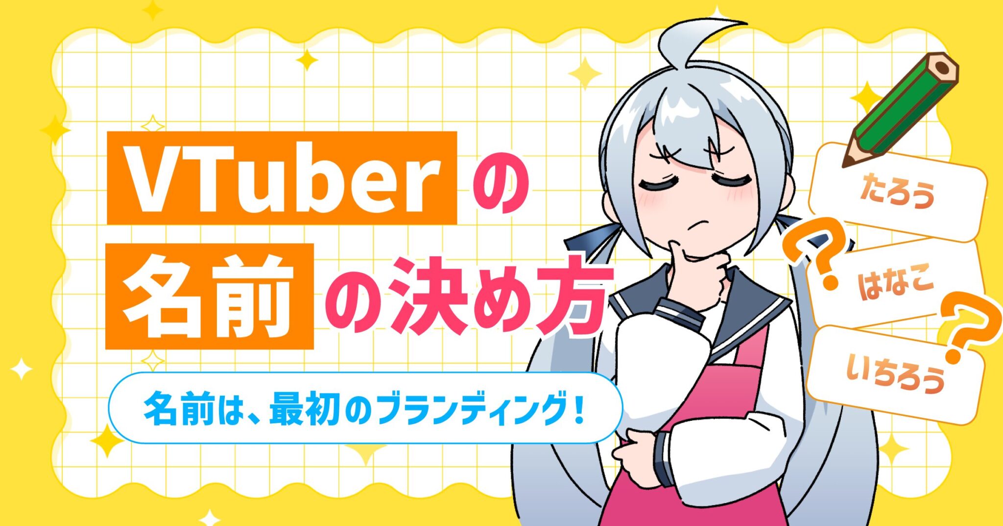 VTuber、Vライバーさんのための防音対策まとめ！自宅の音漏れ・騒音トラブルを防ぐ | uyet media