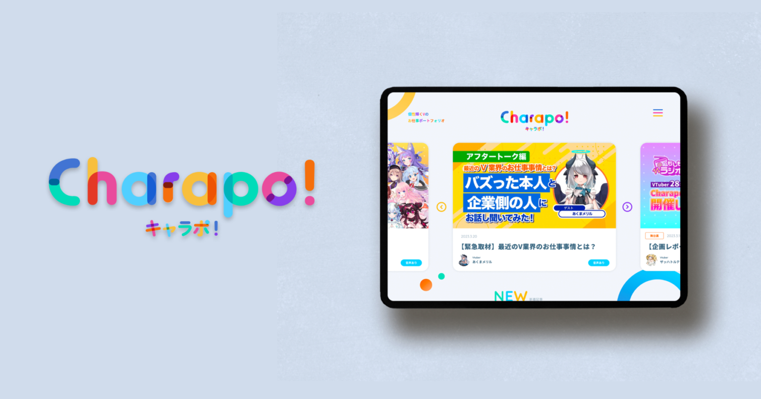 Charapo! | 株式会社uyet