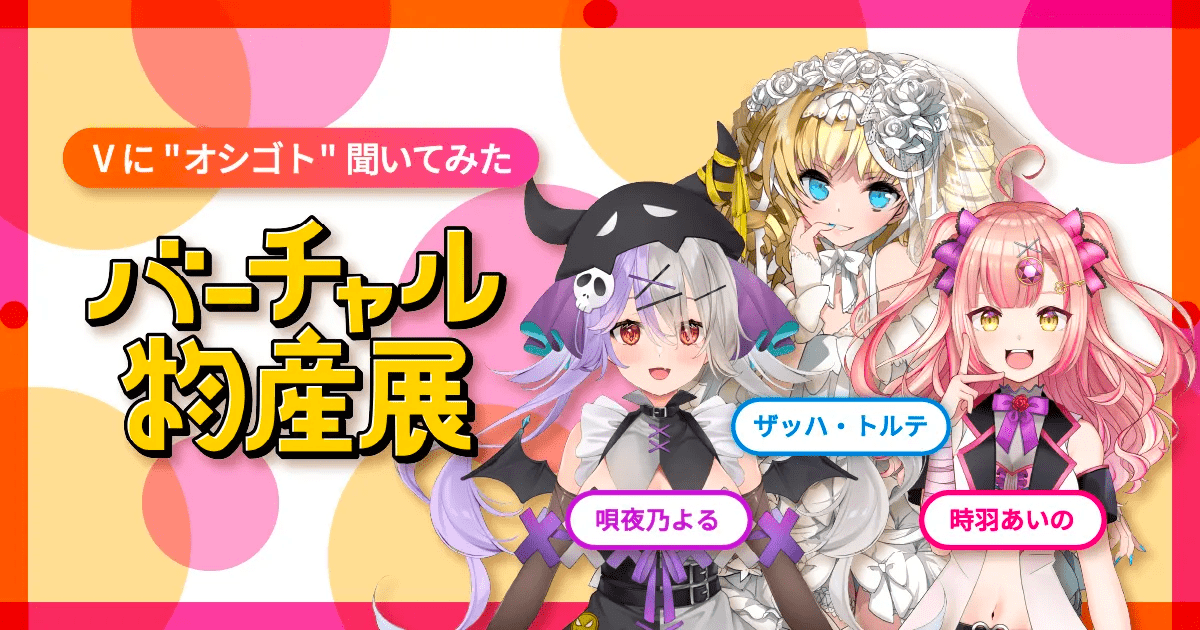 Charapo! | 株式会社uyet