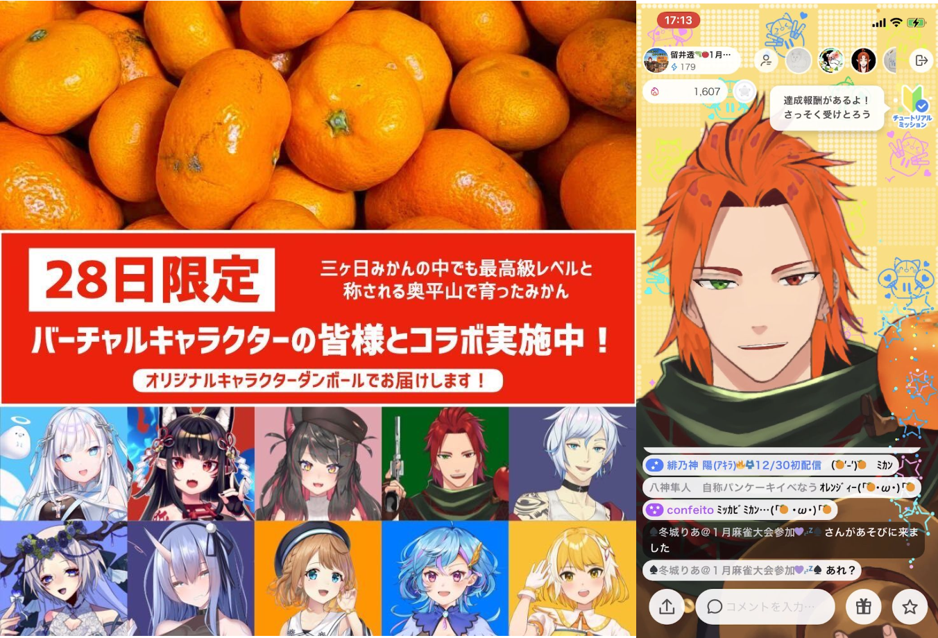 VTuber マーケティング | 株式会社uyet