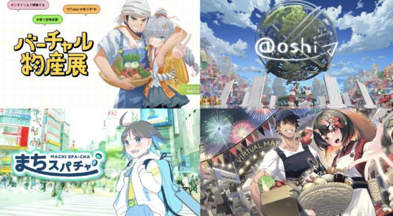 VTuberマーケティング事例集 | 株式会社uyet