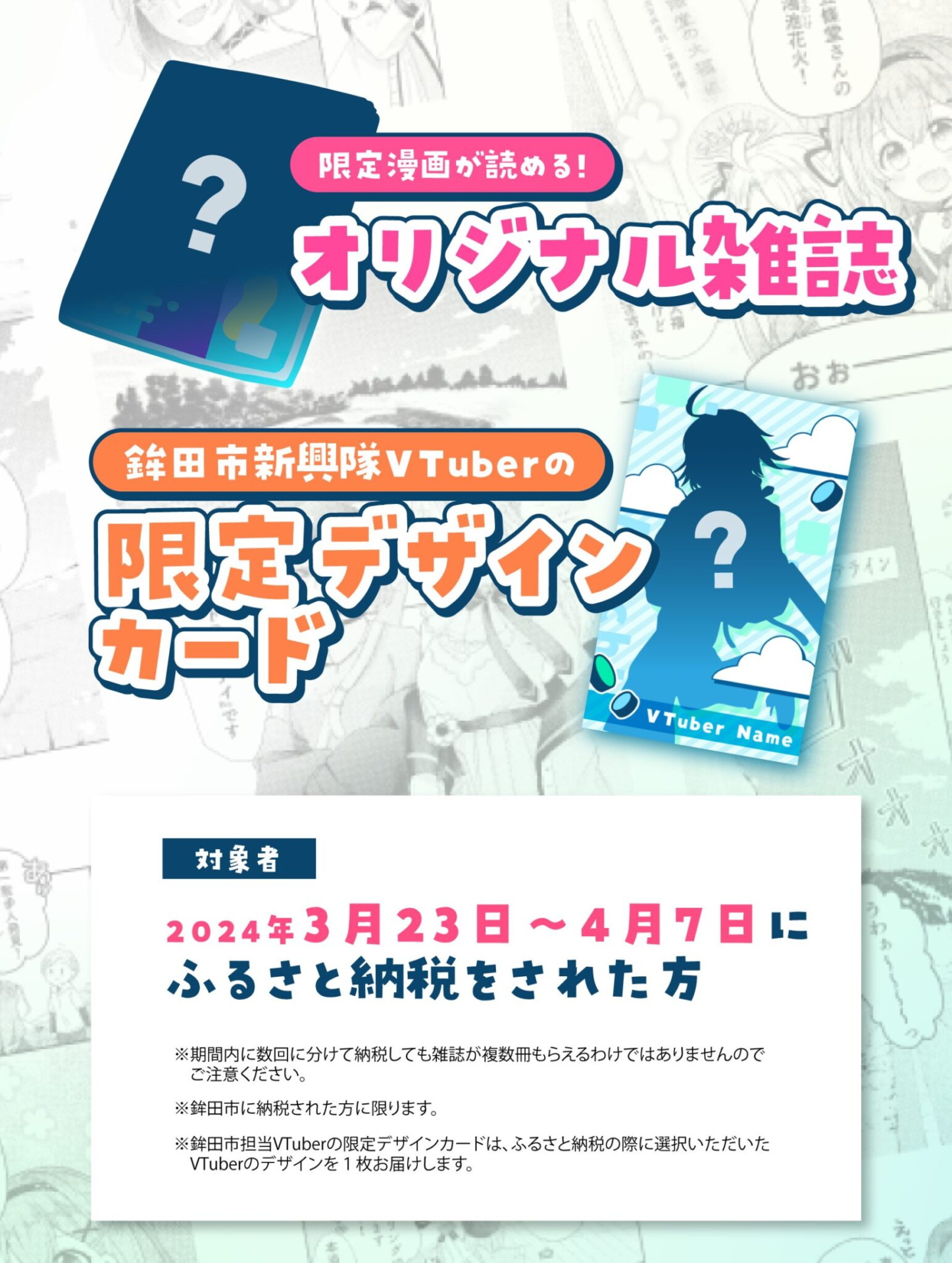 【事例】3日間でUGC数が500%増！新しいシティプロモーション「まちスパチャ」で鉾田市のふるさと納税拡大&観光客誘致につなげる！ | 株式会社uyet