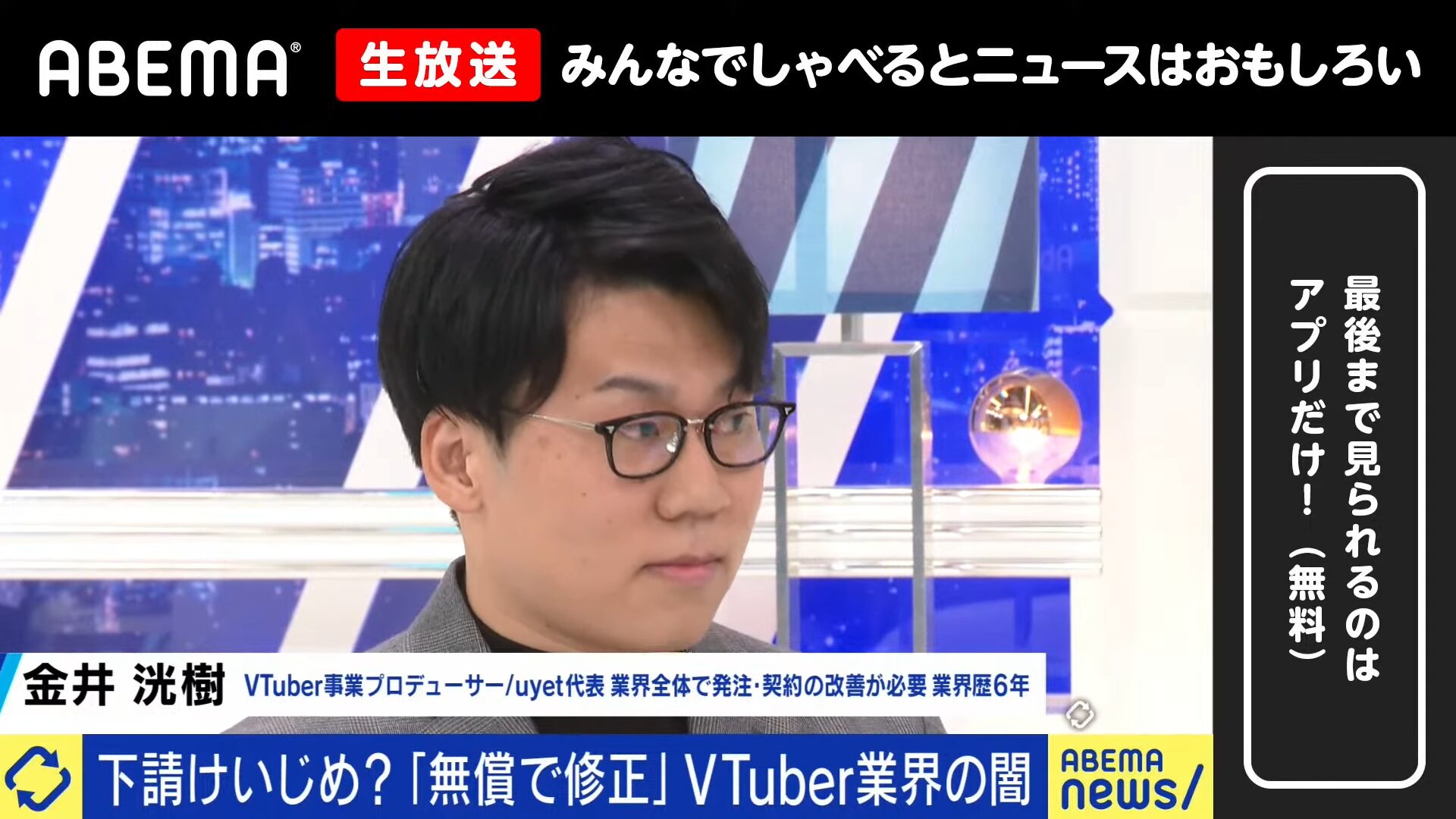 【定期開催】VTuberNEXT：VTuber活用の業界最新情報をテーマ別に伝えるナレッジ共有Webセミナー